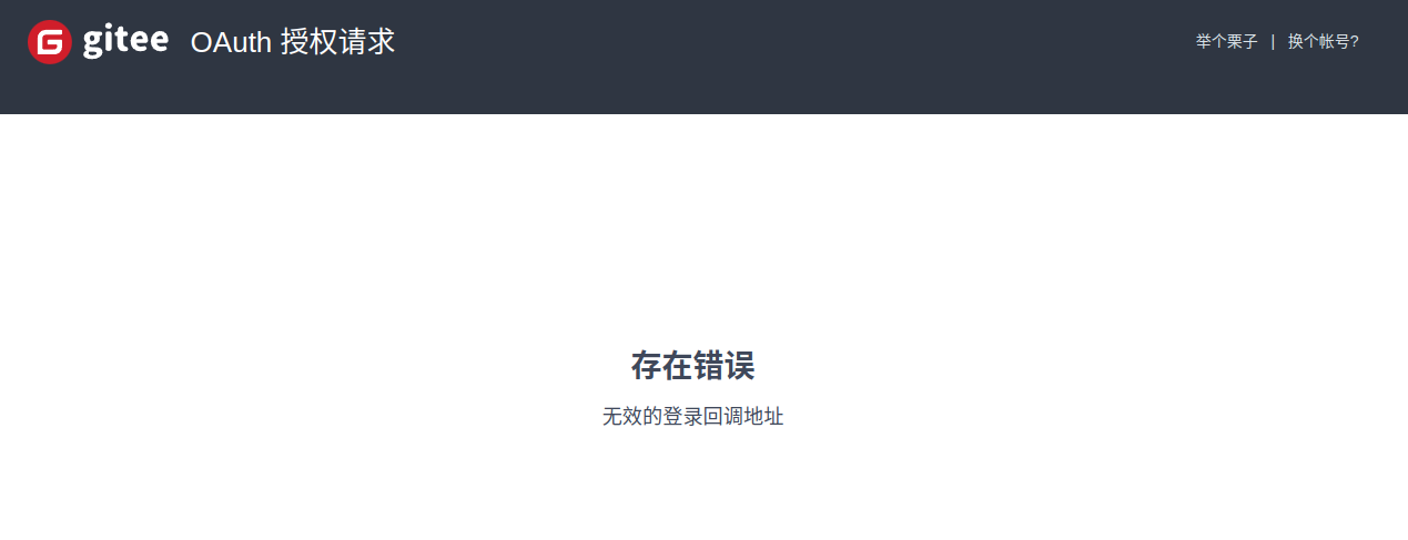 vssue gitee 使用教程 | Eleksbai的博客